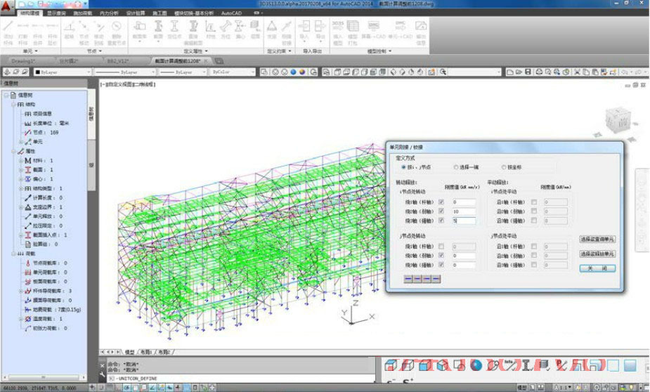 3d3s钢结构设计软件2024年 已认证可信网站